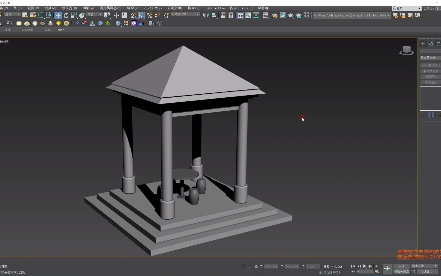3D第五课:公园凉亭建模(一)(复制多个、轴心变换)