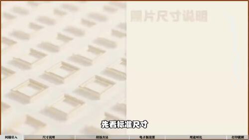 一寸照片打印揭秘:一张纸上到底能排几个?