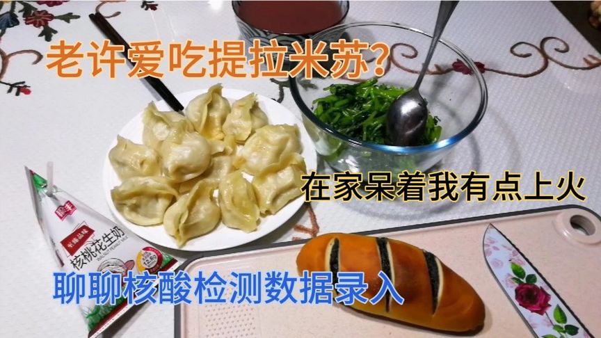 丁克阿姨接到核酸检测数据录入工作,老眼昏花的咋完成的?