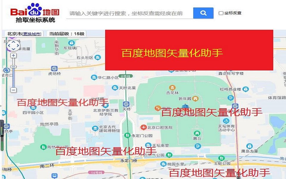 百度地图矢量化助手