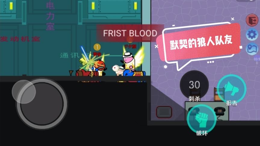 狼人计划:最默契的狼人队友