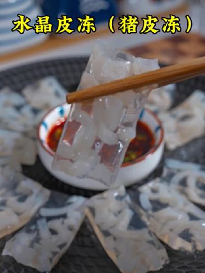 1碗猪皮3碗水,教你猪皮冻正确做法,晶莹剔透,0失败! #猪皮冻 #美食.