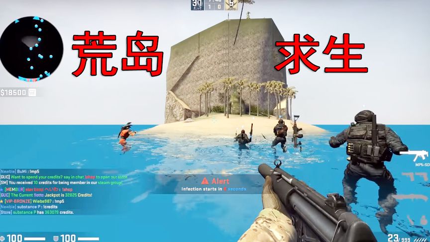 CSGO的生化模式,玩着就是刺激,上演真正的荒岛逃生!