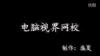 如何制作U盘启动盘设置(不做out的人)