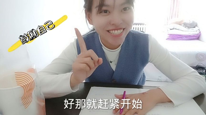 私立学校上班的小妹终于放假,感觉作业量比学生还大,加油吧!