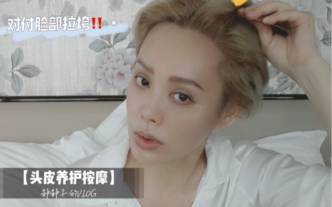 头皮按摩ߒ�对付脸部拉垮姐有妙招✅