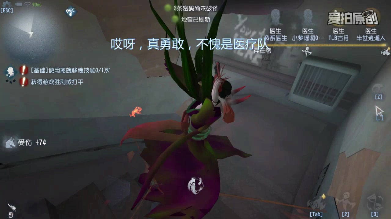 【第五人格 放血医生】 【五星推荐!】全程高能!大战原皮医疗队,最后...