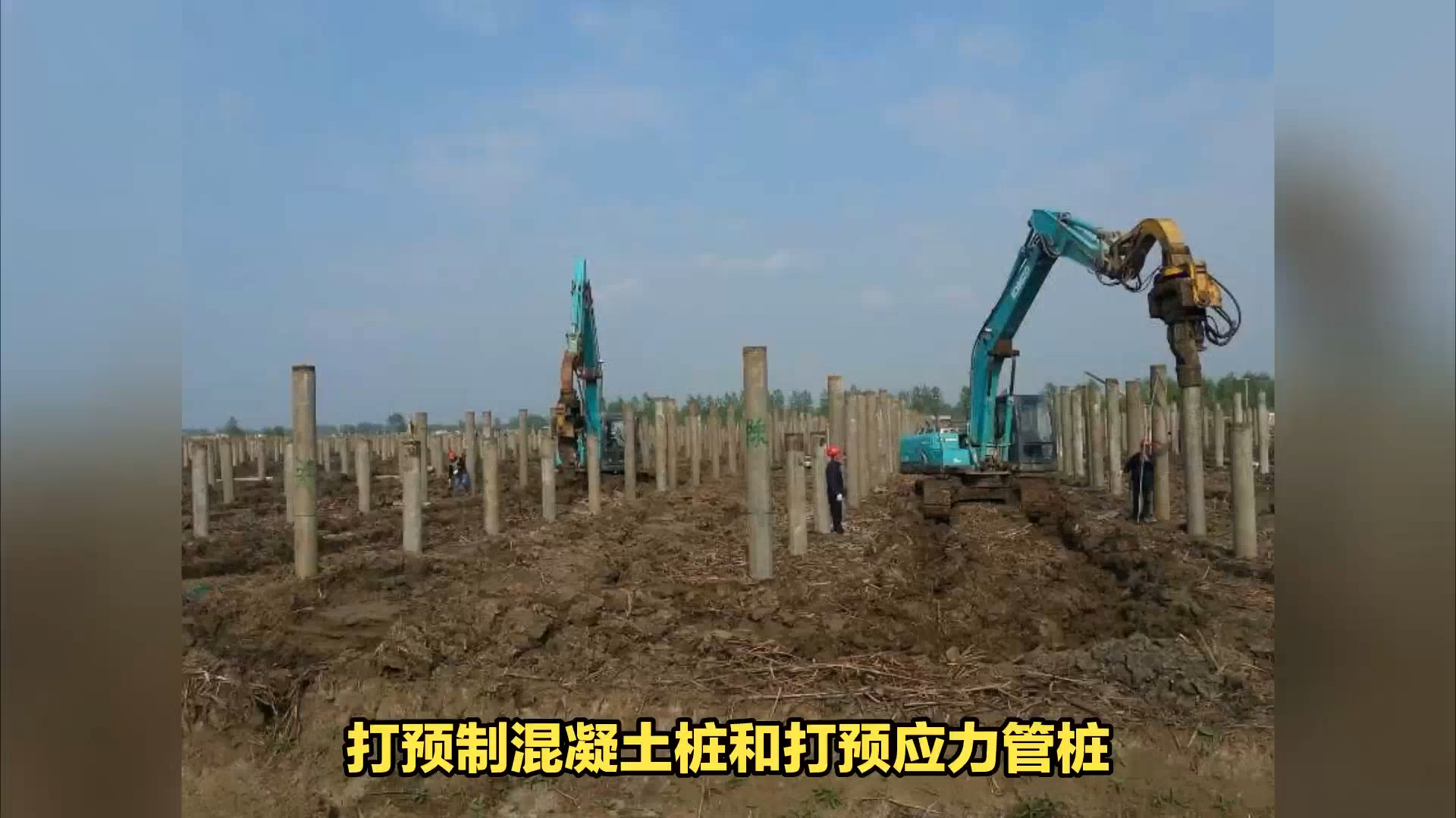 打预制混凝土桩和预应力管桩用的设备一样吗