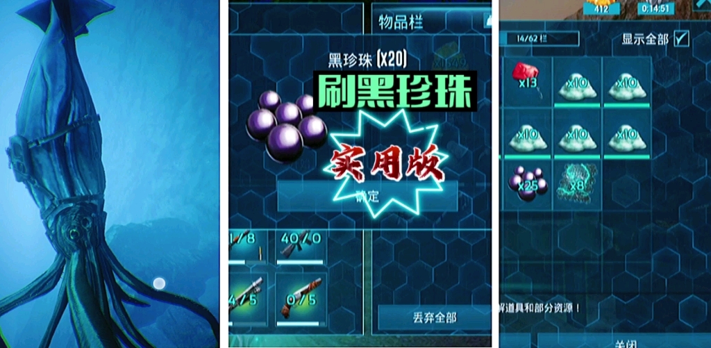 方舟手游:刷黑珍珠三个实用的方法,再也不缺黑珍珠了