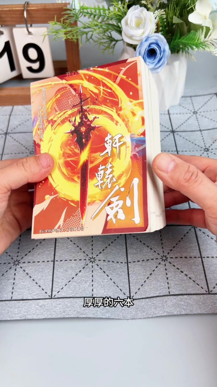 孩子感兴趣的手翻书 每天画一画,锻炼控笔专注力#火柴人手翻书 #控笔...