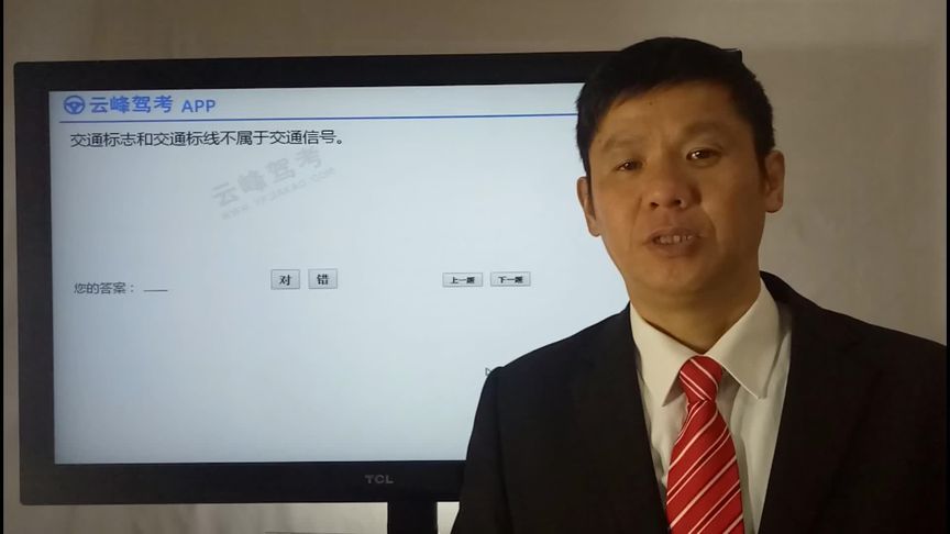 2020年驾校科目一科目四模拟考试讲解