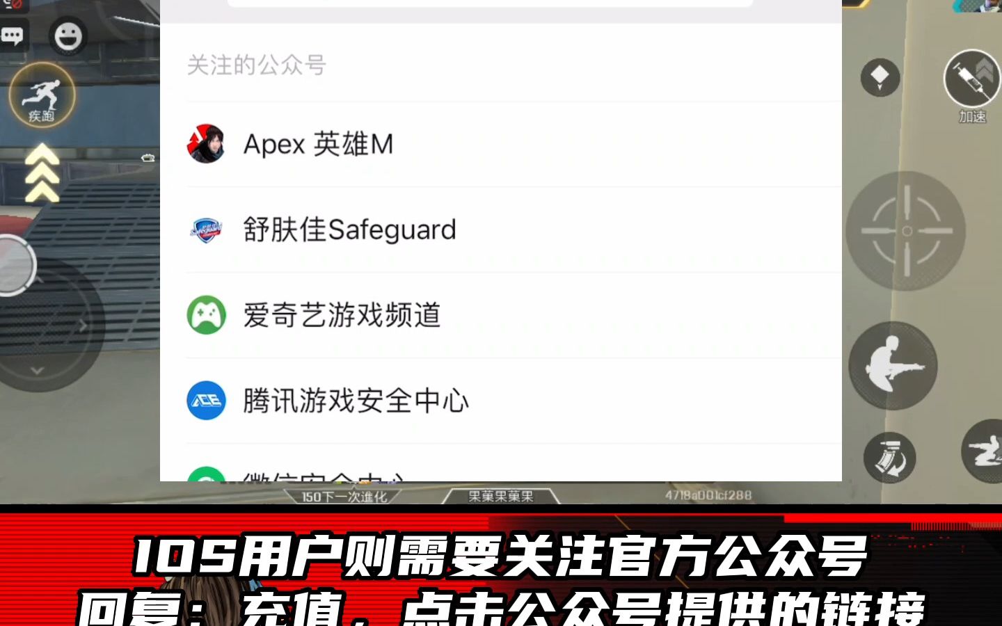 apex手游:手把手教你如何使用微信充值