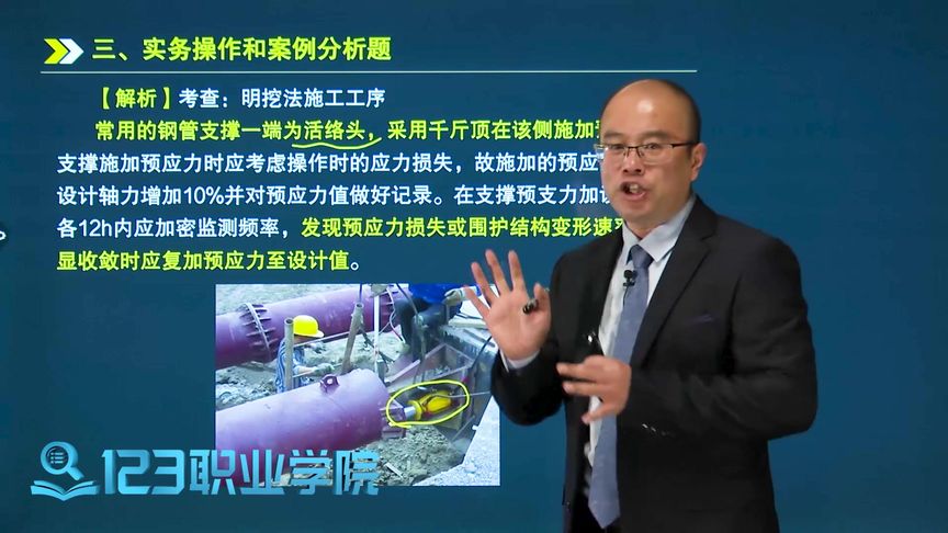 一建考点:钢管支撑施加预应力前后,预应力损失如何处理?