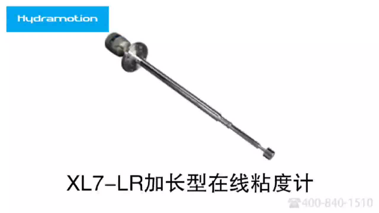 加长型粘度计,海默生加长型粘度计,加长型在线粘度计,粘度计,实验室...