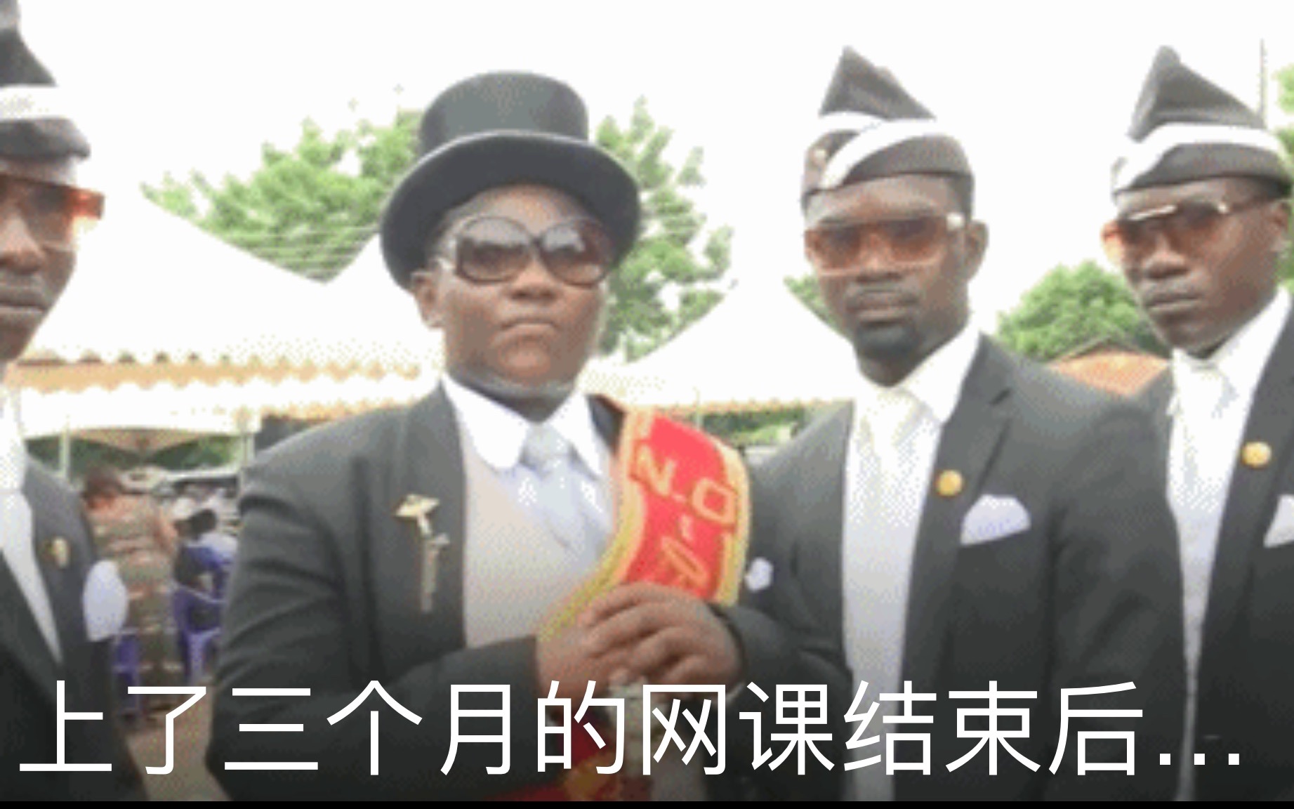 【钉钉】当你上完了3个月的网课…删掉钉钉(doge
