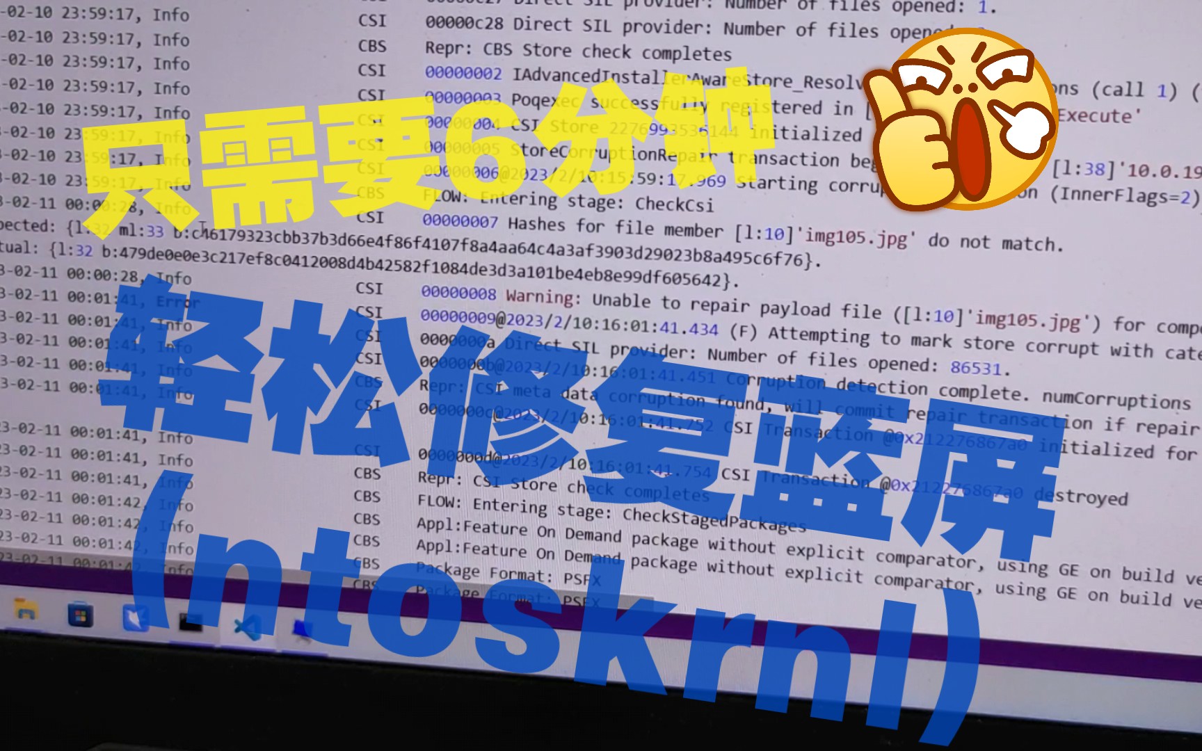 [ntoskrnl]Windows系统文件损坏导致的蓝屏修复教程如[UNEXCEPTED...