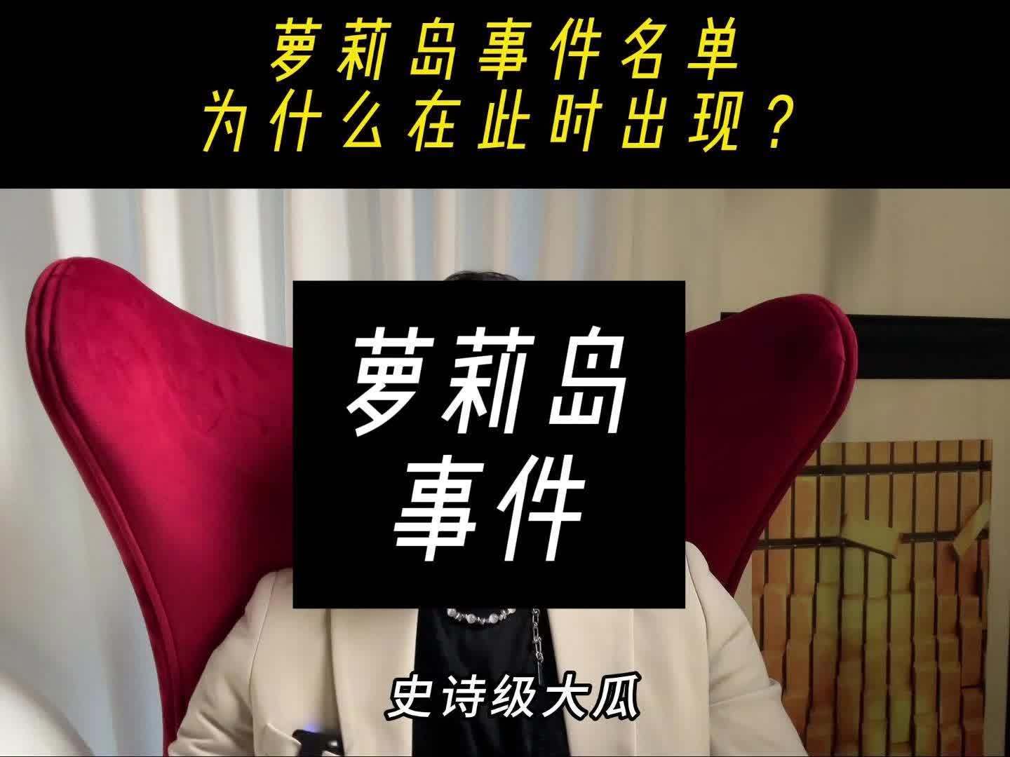 "爱泼斯坦"案到底有多匪夷所思?