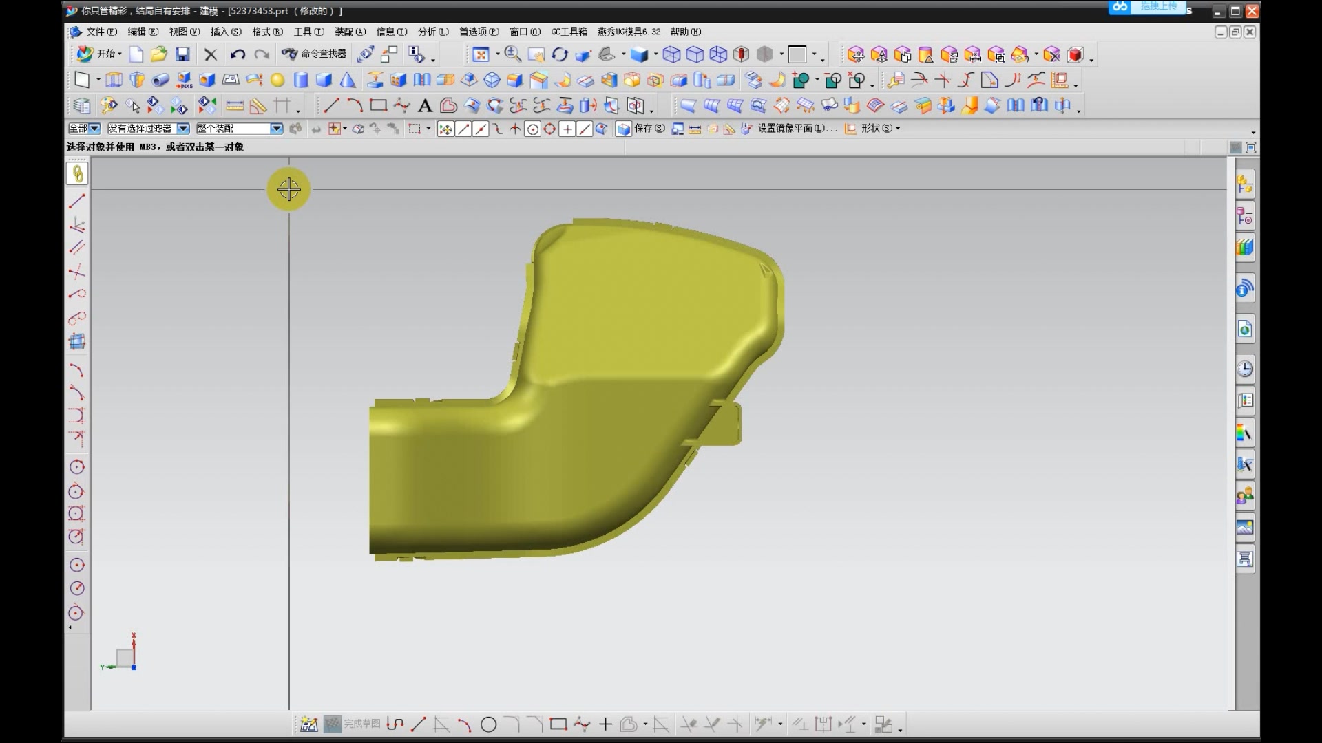 产品分模与UG的思路与技巧