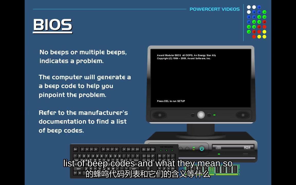 你知道BIOS,UEFI的区别吗?