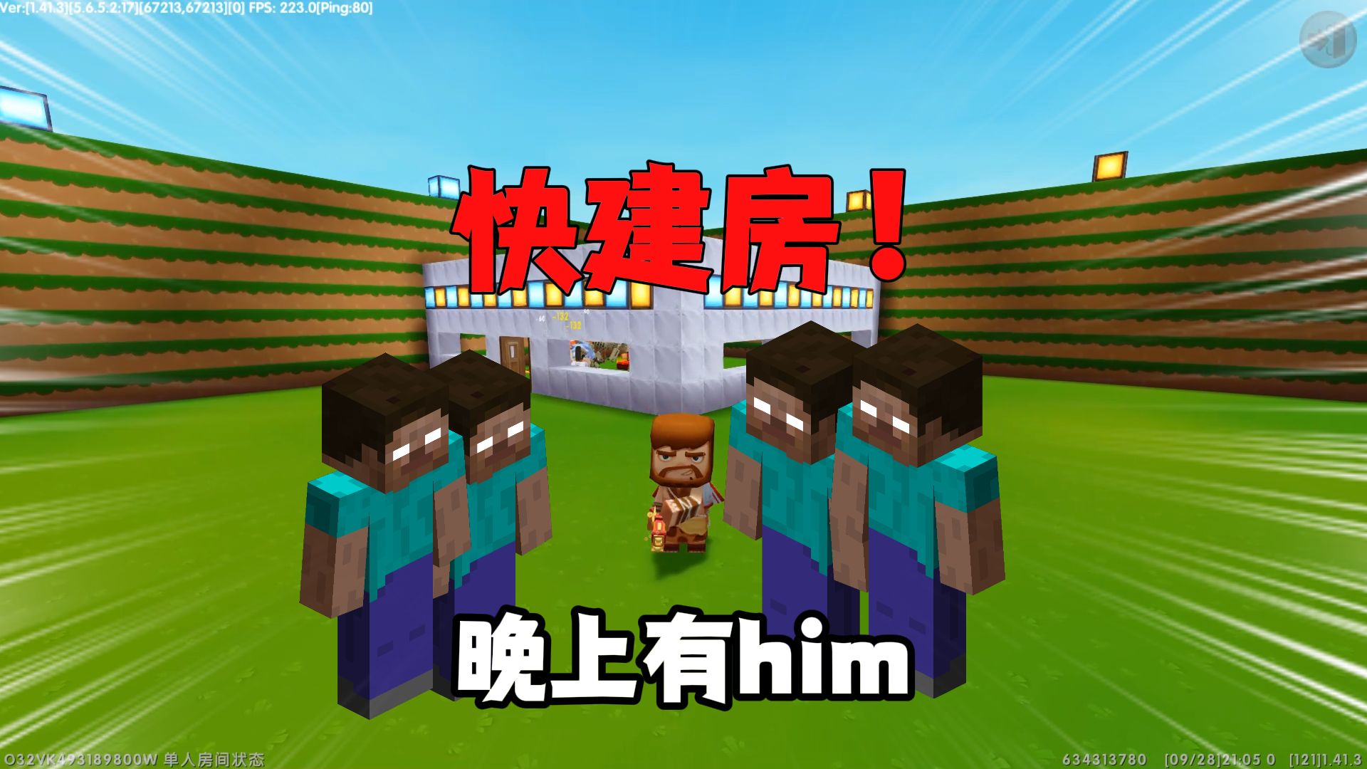 迷你世界:快建房!晚上有胖him来进攻!_手机游戏热门视频