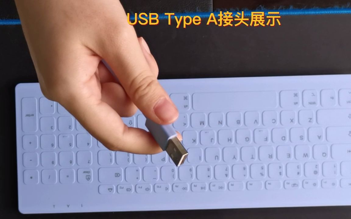 4.什么是TypeC什么是TypeA接口