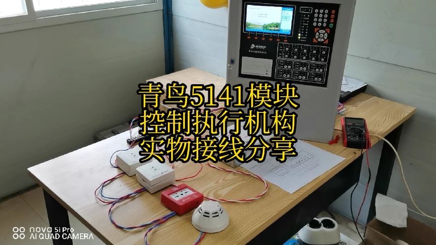ߔ�ߔ�ߔ�青鸟5141输入输出模块,控制排烟阀执行机构,实物接线!