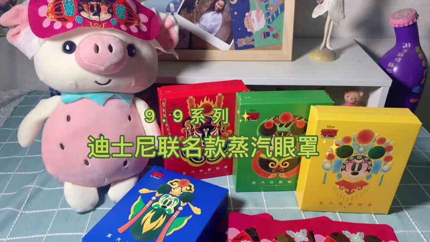 #开箱vlog #蒸汽眼罩