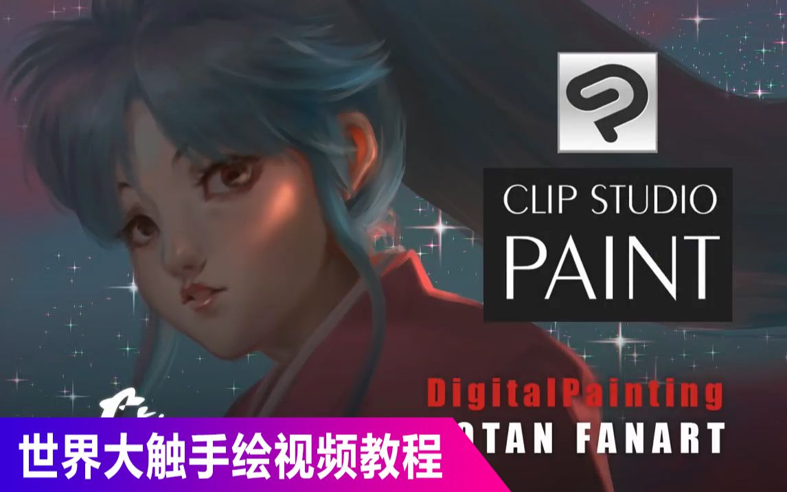 【世界级大触绘画教程】用CLIP STUDIO PAINT PRO绘画日本少女