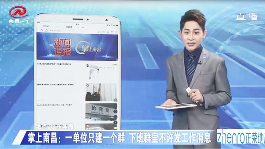 广东有了新措施:一个单位一个微信群,下班群里不准发工作消息