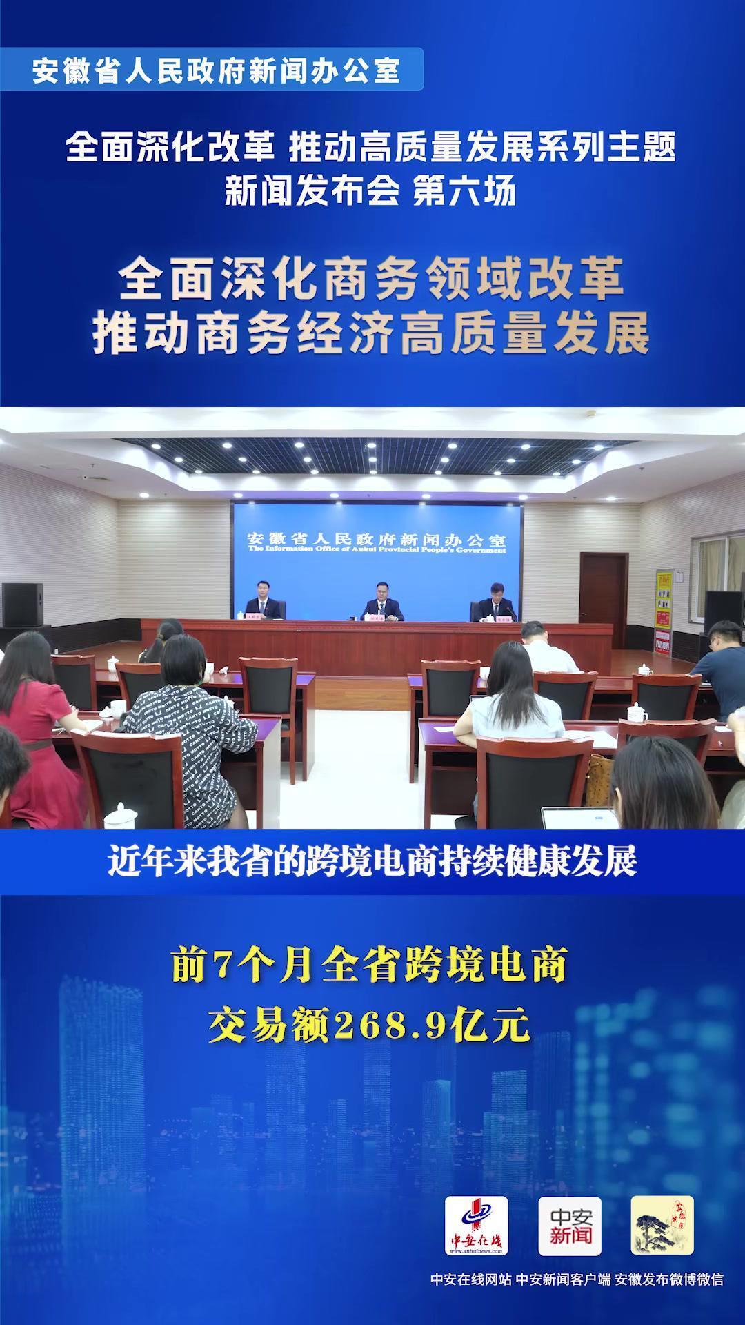 ...在省政务服务中心举行。答问环节,省商务厅副厅长张弘强介绍了省...