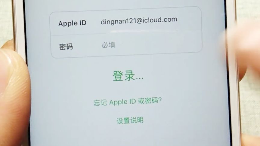 iOS手机的ID密码十分重要,但忘记的话怎么进行重置?教你一招吧