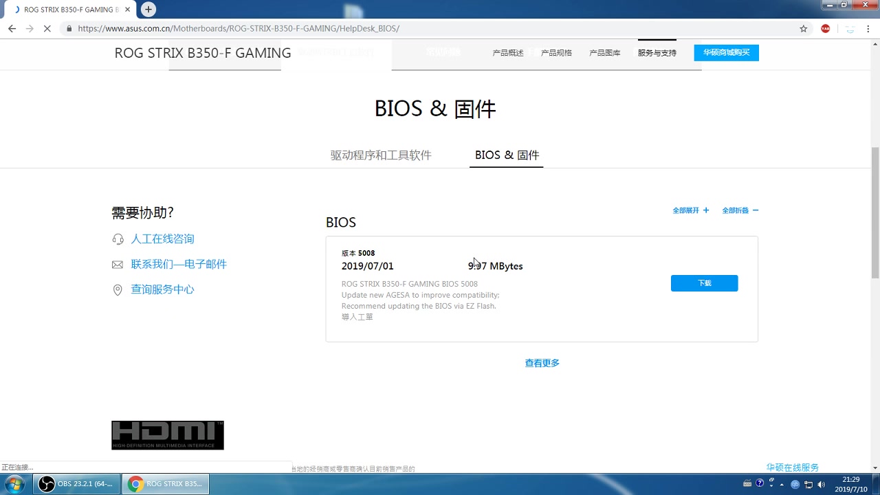 B350主板升级BIOS 就能支持 Ryzen 3000系列处理器