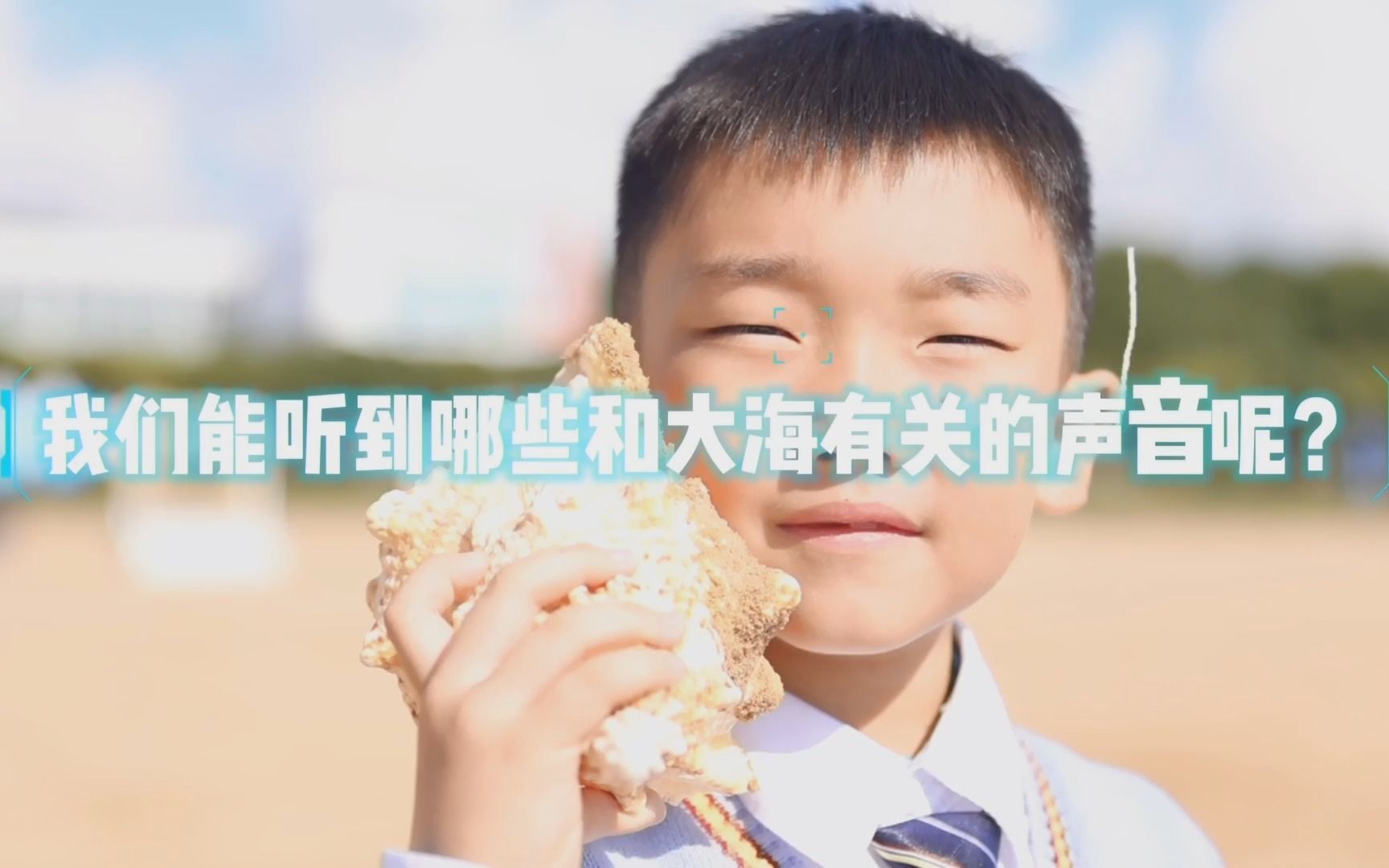 让课程理念真正落地:真问题·趣学习——上海市小学低年级主题式...