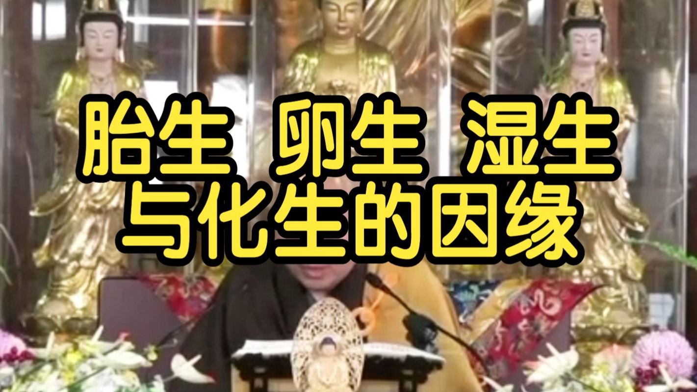 净界法师:在楞严经里面讲到一个说法 我们心中经常出现什么相状 会...