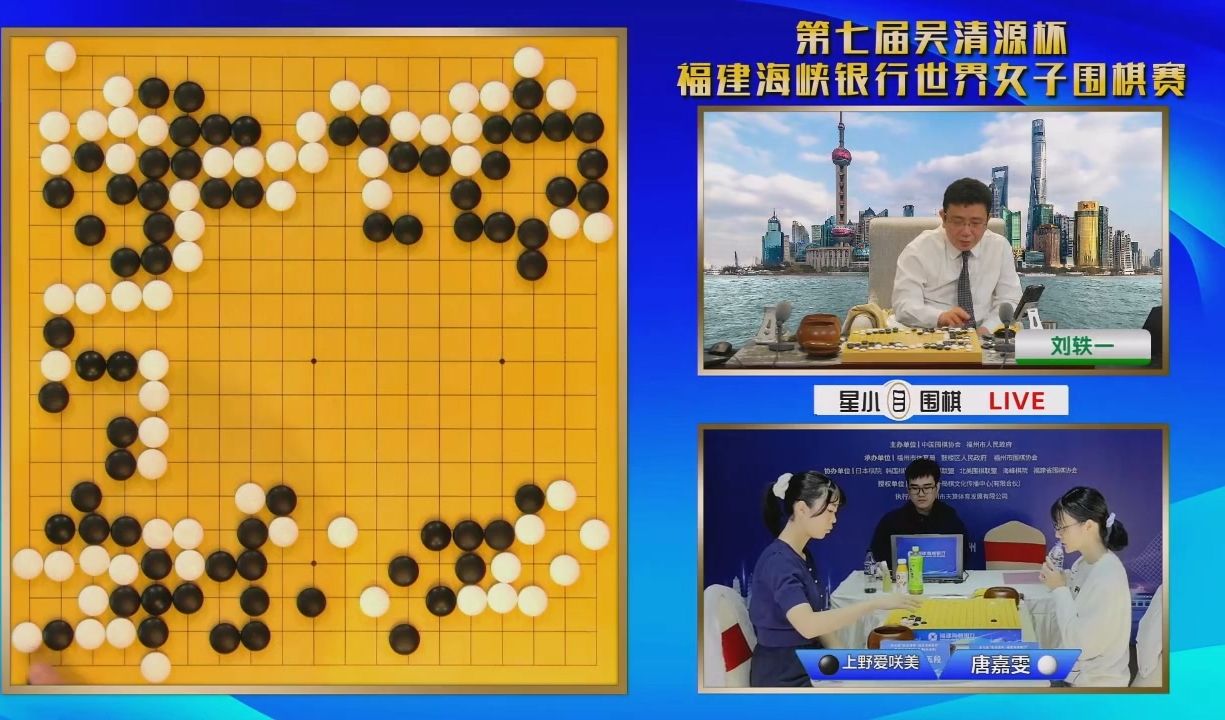 20241201 吴清源杯决赛 唐嘉雯vs上野爱咲美 三番棋决胜局 讲棋嘉宾:...