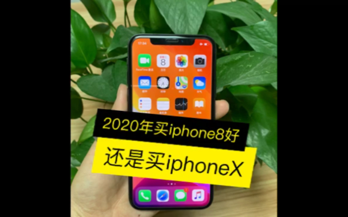 2020年哪款苹果手机更值得购买