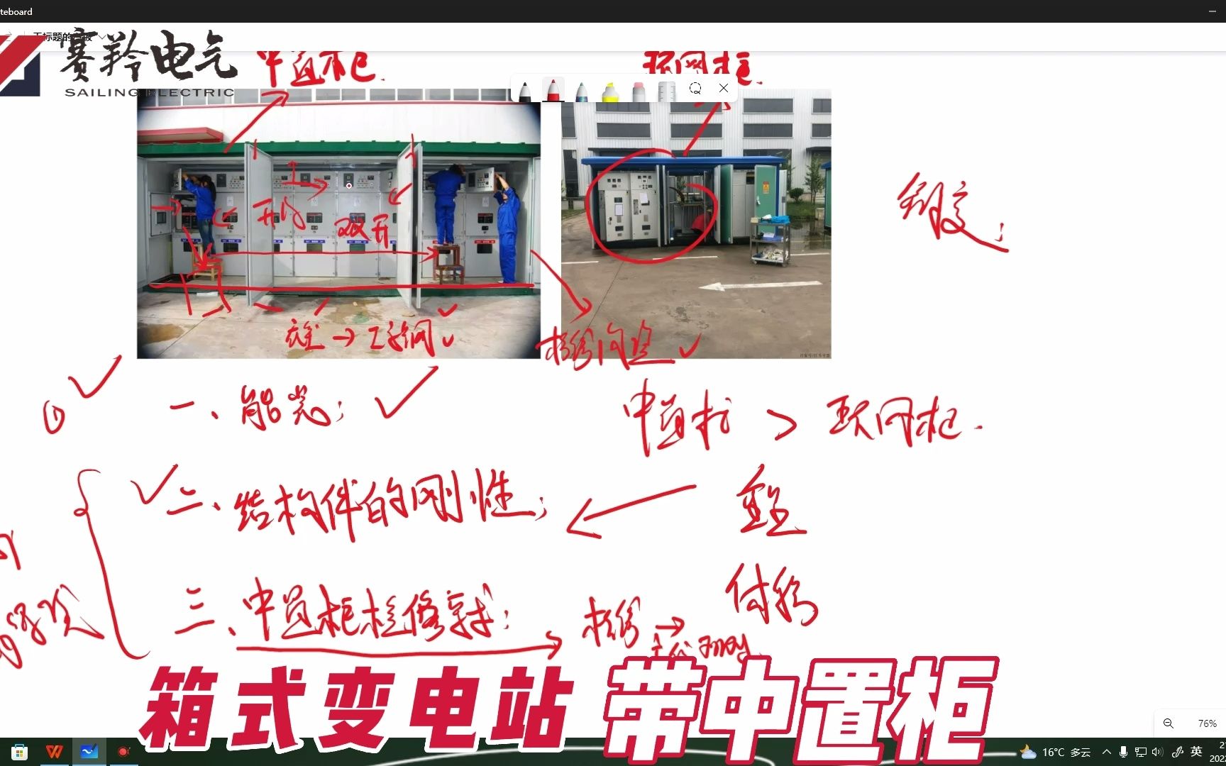 178箱式变电站带中置柜