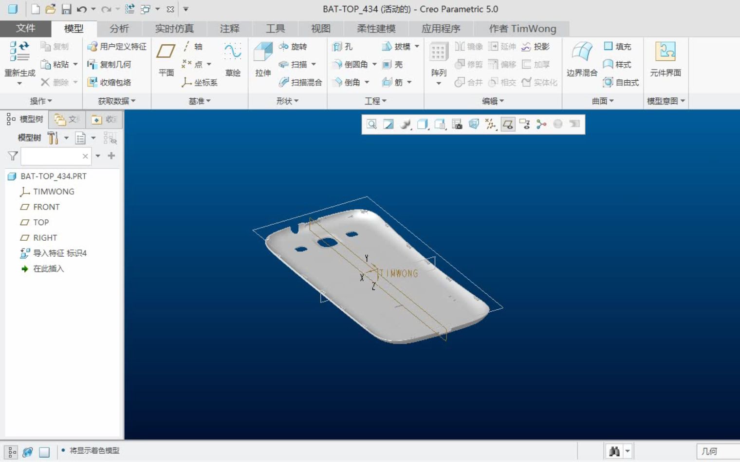 Proe/Creo偏移用法和注意事项