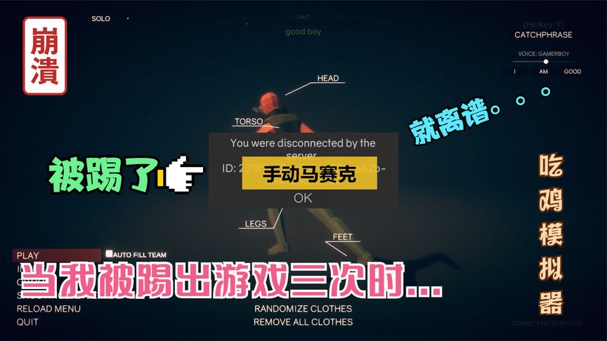 吃鸡模拟器:我在玩游戏,还是游戏在玩我?