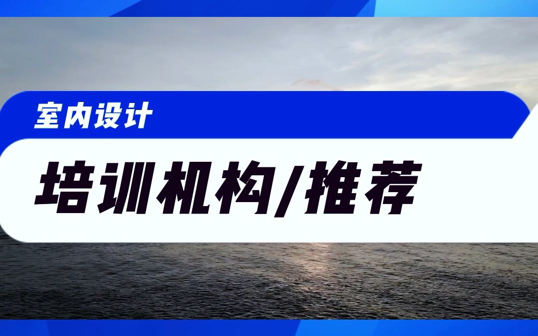 济南零基础室内CAD制图培训,全屋定制培训 ,小班手把手教学,推荐就业