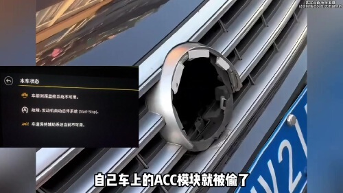 大众ACC为啥这么容易被搞