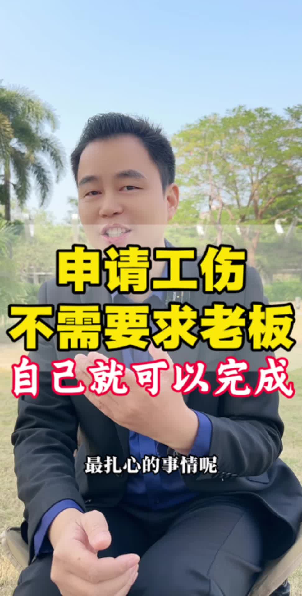 #伤残等级评定 #工伤赔偿 #工伤认定 #工伤鉴定