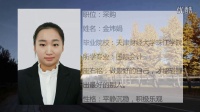 用友ERP实施顾问就业培训1505期