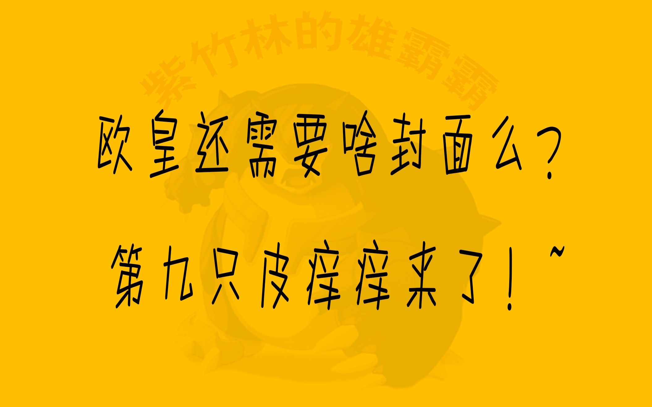 【雄霸霸】精灵宝可梦Let'sGo皮卡丘伊布 1.24刷闪视频 皮皮真好闪,我...