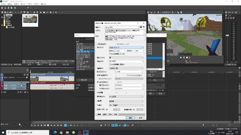 发布我的低配obs设置及vegas渲染