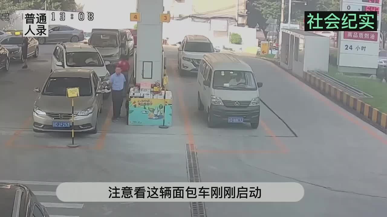 面包车加油站内突然起火,员工临危不乱展现教科书式灭火!纪录片