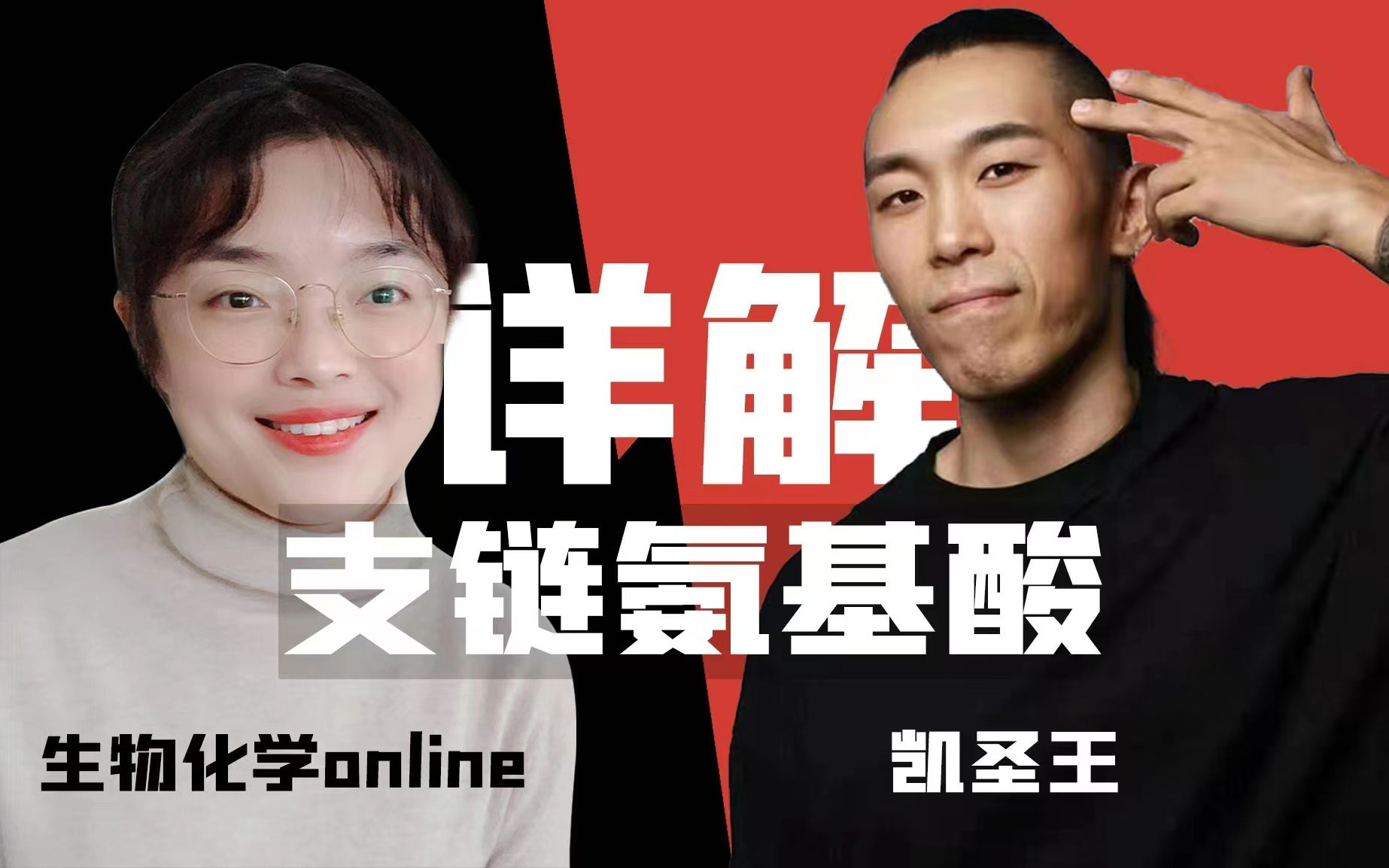 【健身补剂】支链氨基酸-BCAA详解