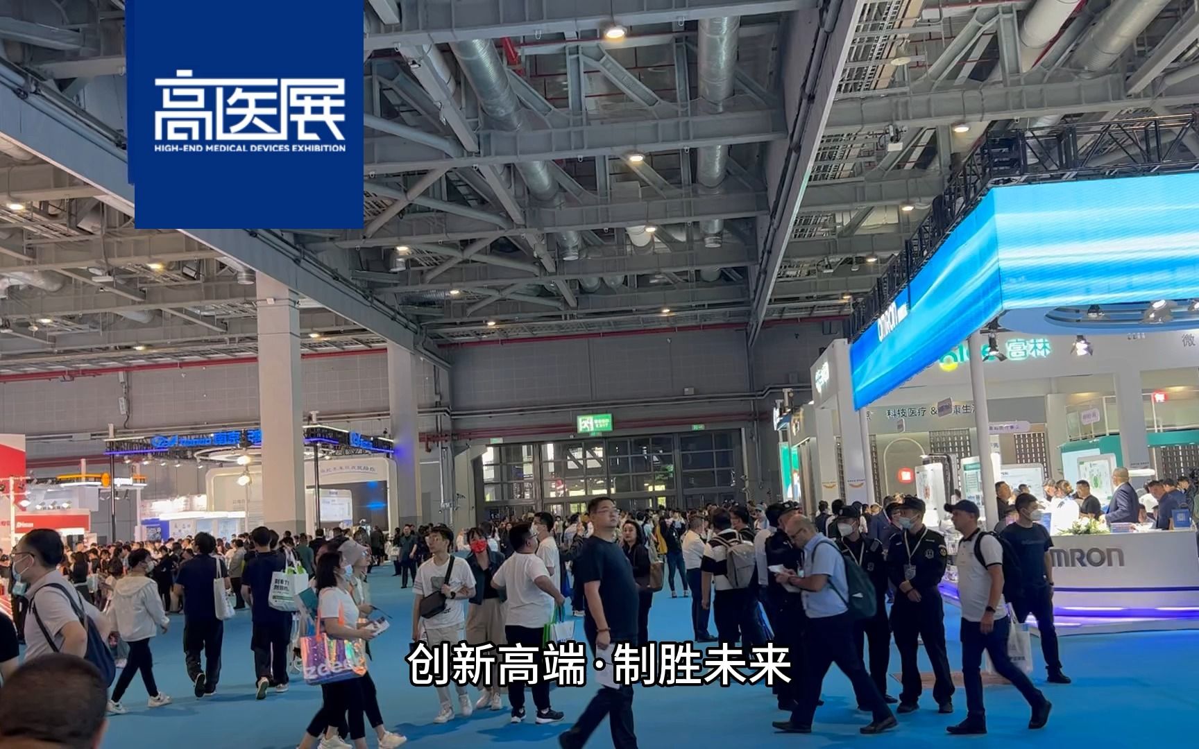 国际医疗器械展丨2023第七届广州国际高端医疗器械展览会