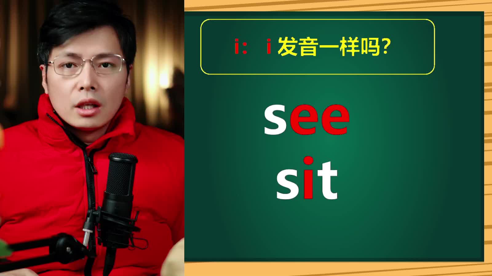 英语音标中有哪些发音难点?see和sit发音不一样,跟老师学口型