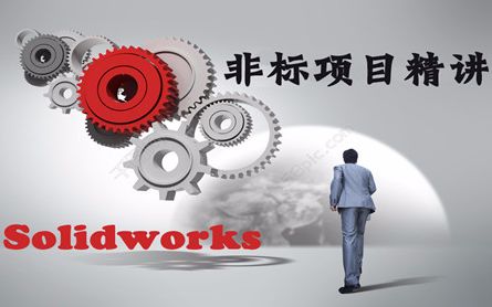 SolidWorks(非标机械设计)教程: 伺服电机选型计算(下)